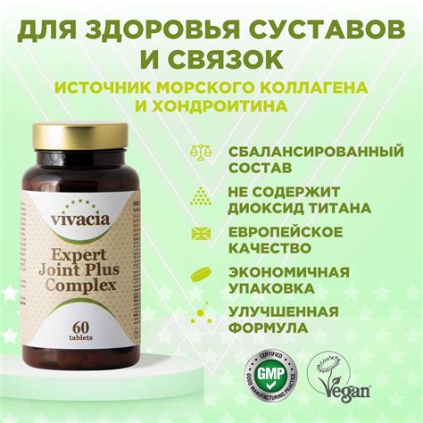 Голд Остеопак для Суставов купить в интернет аптеке Ozon по низкой цене