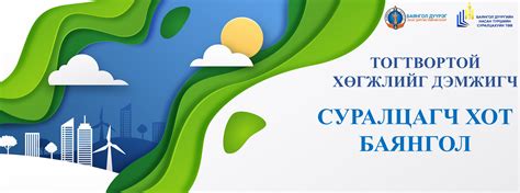 Баянгол дүүргийн Эрүүл мэндийн төв Эрүүл мэндийн төвийн ажиллах цагийн хуваарь Яаралтай