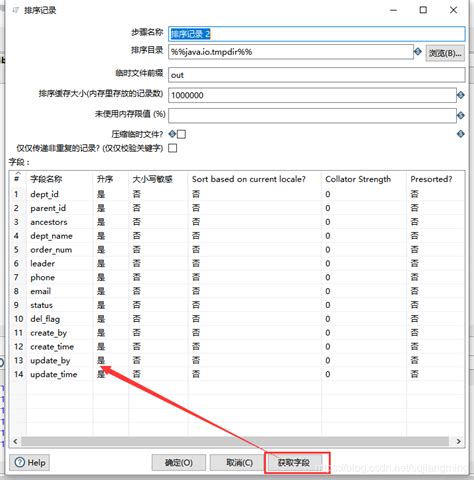 kettle8 2连接组件之记录集连接 kettle 记录集连接 csdn博客