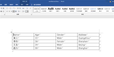Python Word 表格转 Excel 艺赛旗社区
