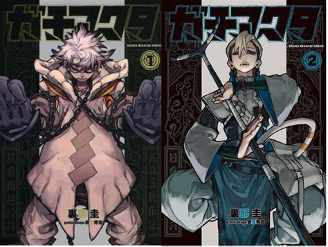 Gachi Akuta Comic Vol Manga Comic Gachiakuta Japanese Book Magazines