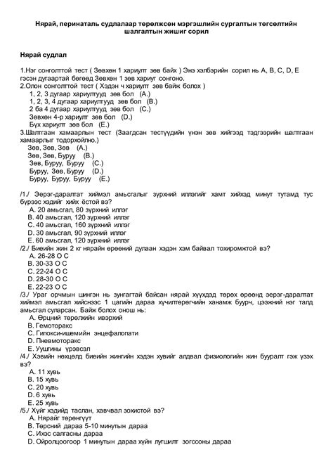 Nyarain Parintal Sudlal Docx