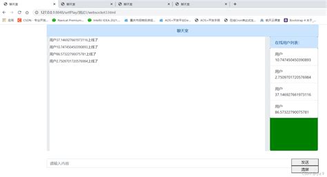 【十五】springboot整合websocket实现聊天室springbootwebsocketredis聊天室多人聊天单人聊天