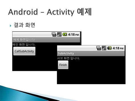 PPT Android Activity Layout View PowerPoint Presentation ID