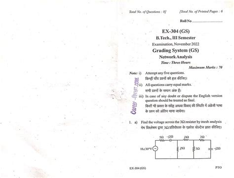 rgpv previous old year question paper ex 304 network analysis b tech