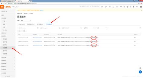 微信小程序连接阿里云物联网平台操控设备（iot）三微信小程序使用阿里云物联网api Csdn博客