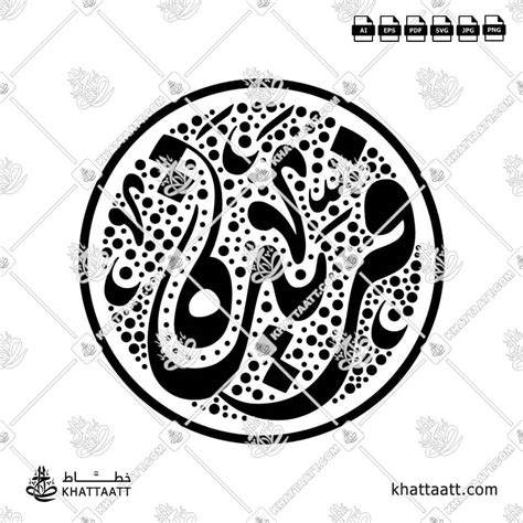 Farida فريدة In Arabic Calligraphy Design D011 Khattaatt