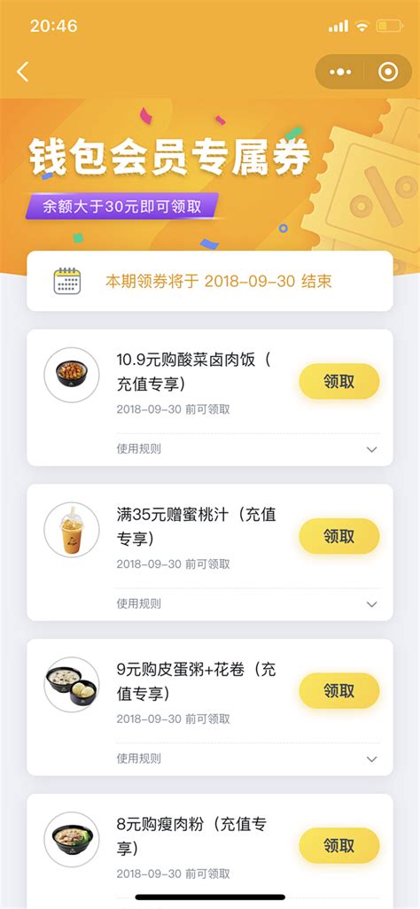 App卡片流 App卡片式设计