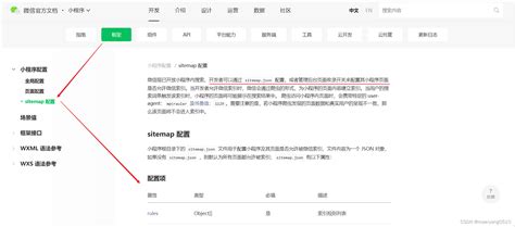 《前端开发wx小程序学习笔记》微信小程序 全局对象 Csdn博客