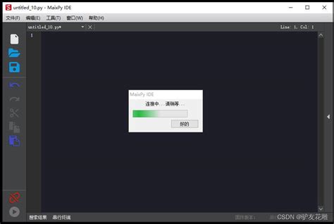 【雕爷学编程】micropython动手做（02）——尝试搭建k210开发板的ide环境3maixpy Ide怎么安装 Csdn博客