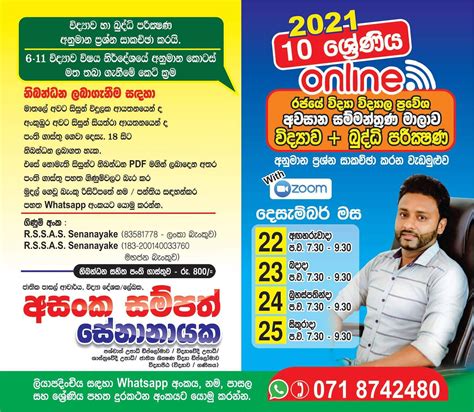 Science Addict With Asanka Senanayake Home