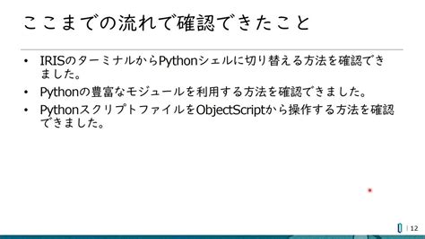 8 Irisでpythonを使ってみよう ここまでの流れの確認 Youtube