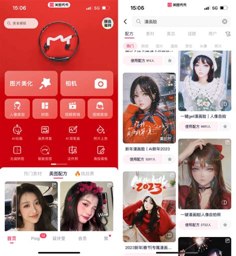 3个可以把照片转化成动漫效果的工具，一键生成漫画脸图片！功能风格可以将