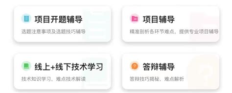 计算机毕设选题参考目录分享