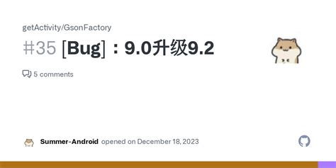 Bug 9 0升级9 2 Issue 35 getActivity GsonFactory GitHub
