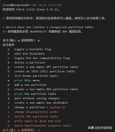 linux服务器磁盘分区和挂载和挂载 是一个专业的科技资讯网站