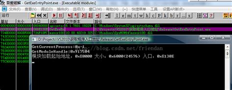获取进程模块信息 csdn博客
