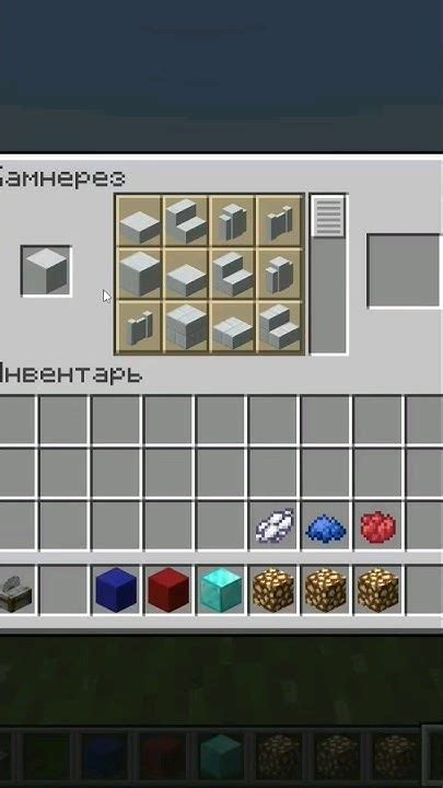 Как Ступеньки из белого бетона в майнкрафте Minecraft Minecraftshorts майнкрафт Youtube