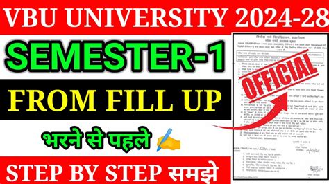 एक गलती से 4 साल बर्बाद😭 VBU Sem 1 form fill up kaise kare VBU Sem 1 2024-28 form fill up notice ...