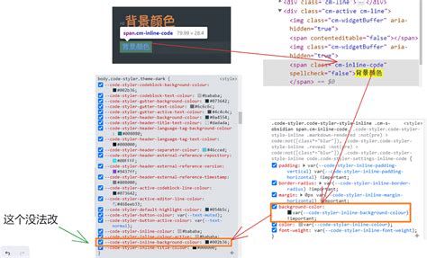 更改代码块背景颜色不起任何作用 疑问解答 Obsidian 中文论坛