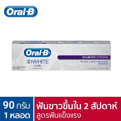 [ใหม่] Oral B ออรัล บี ยาสีฟัน ทรีดีไวท์ สูตรฟันแข็งแรง ขนาด 90 กรัม Shopee Thailand