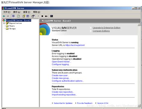 搭建svn服务器详细教程图文 服务器 亿速云 搭建svn服务器详细教程图文 服务器 亿速云