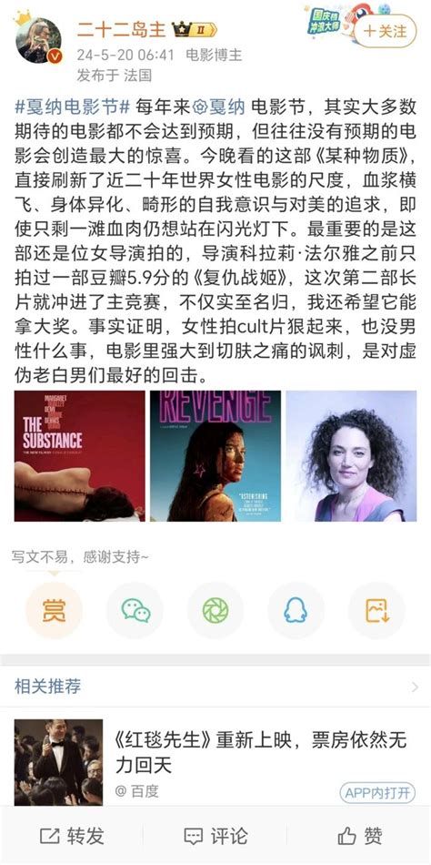 这部叫《某种物质》的电影，我记住了，希望你们也记一下