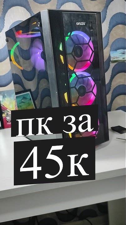 ПК который тянет все игры #пк - YouTube