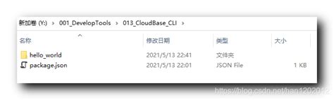 我的 serverless 实战 — 云函数本地开发环境搭建 serverless 环境搭建 csdn博客