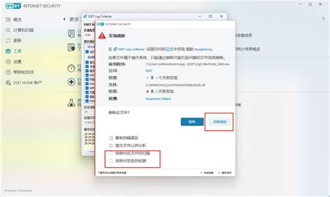 False Positives Of Windows System File Detection Malware Finding And Cleaning ESET Security