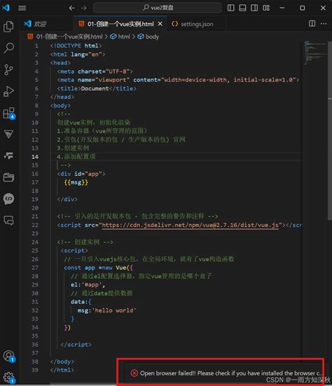 创建一个vue 实例 Csdn博客