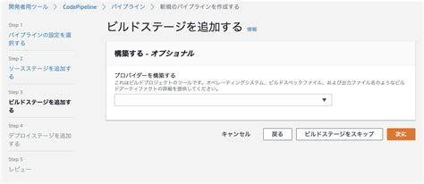 静的webサイトをcodepipelineとcodecommitをつかって自動デプロイしてみた developersio