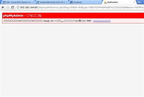 ช่วยด้วยครับ Mysqlphpmyadmin Error ใน Windows Server 2003 แก้ไม่ถูกเลย