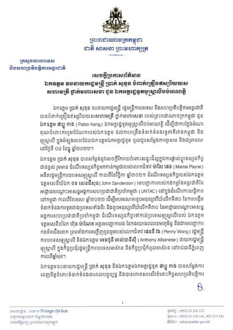 លោក ឧបនាយករដ្ឋមន្រ្តី ប្រាក់ សុខុន បំពាក់គ្រឿងឥស្សរិយយសសហមេត្រី ថ្នាក់មហាសេនា ជូន