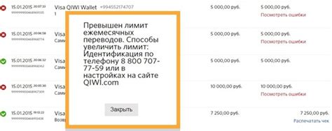 Как пройти идентификацию для Киви кошелька