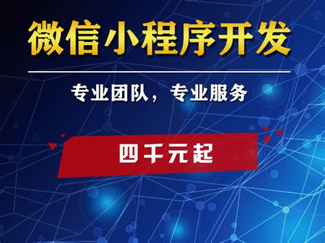 项目外包服务平台 微信开发 软件项目交易网