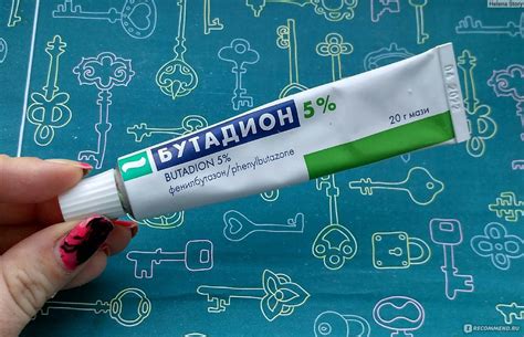 Средства д/леч. опорно-двигательного аппарата Gedeon Richter Мазь для ...