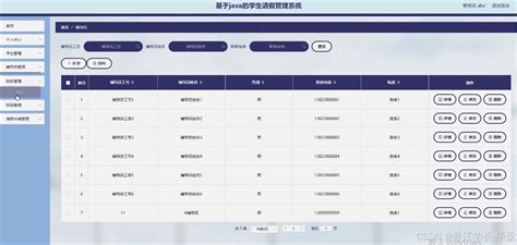 springboot vue基于java的高校学生请假系统【开题 程序 论文】 csdn博客