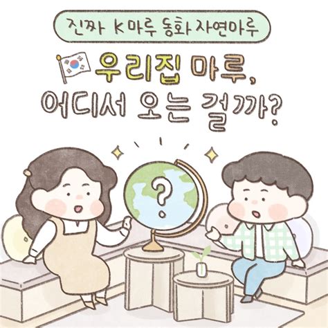 Ep1 우리집 마루 어디서 오는걸까 Ft진짜 K마루 동화자연마루 동화자연마루
