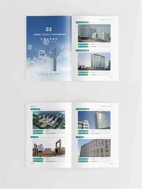 原创宣传册设计医疗建设公司画册设计