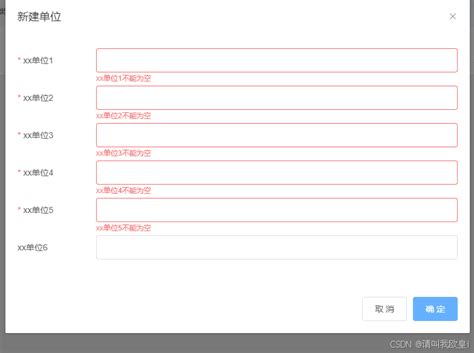 el form动态标题和输入值，并且最后一个输入框不校验 el form 标题 csdn博客