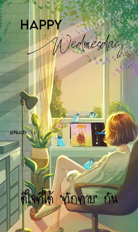 Pin De Terawan Em Nice Day