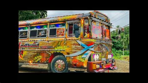 කූඹියෝ බස් එකේ ගැම්ම Youtube