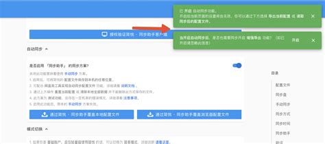 打开同步助手导致本地的simpreadconfig被覆盖 · Issue 4576 · Kenshinsimpread · Github
