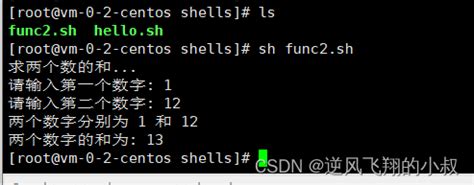 运维linux shell 编程之函数使用 知乎