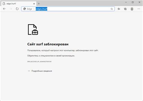 Как отключить игру Серфинг в Microsoft Edge