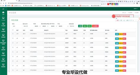 基于springboot vue ssm学生信息管理系统的设计与实现资源下载 适用于实训、作业、课设、实习项目、毕业设计等 csdn博客