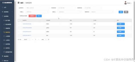 【毕业设计】基于 Springboot 的花店管理系统的设计与实现本科毕业花店系统论文 Csdn博客