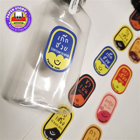 สติ๊กเกอร์น่ารักติดขวดน้ำชง สติกเกอร์ติดขวด สติกเกอร์ติดแก้วชา สติกเกอร