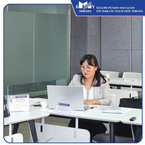 Боловсролы Боловсролын магадлан итгэмжлэх үндэсний зөвлөл